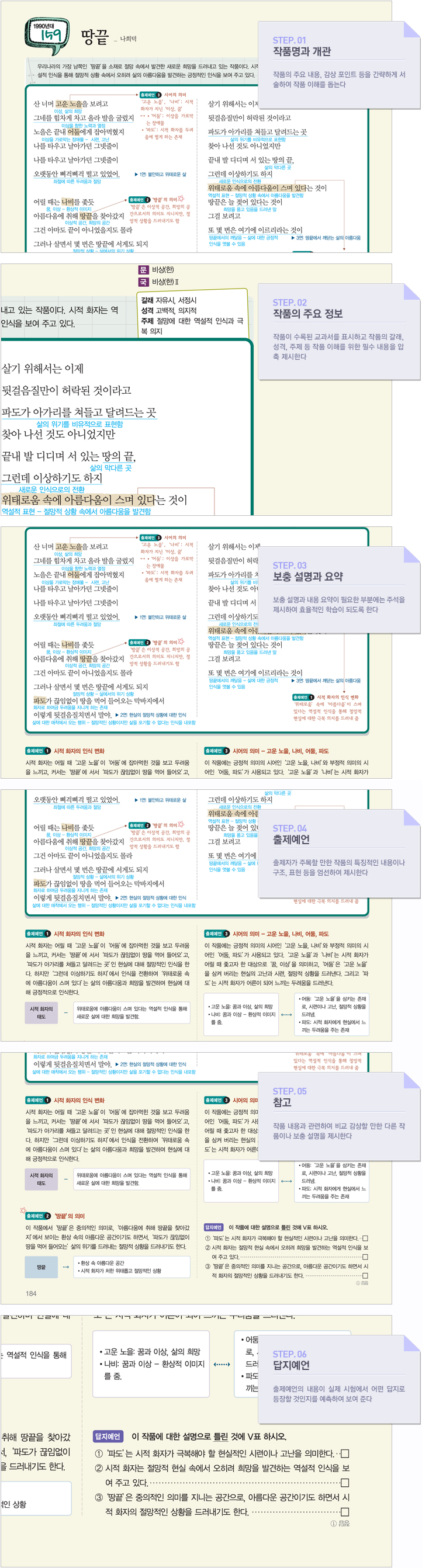 구성과특징 목차 교재자료