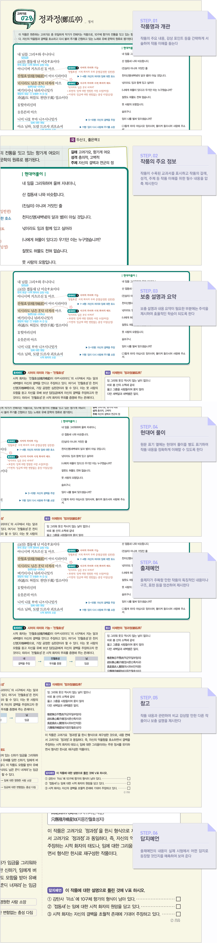 구성과특징 목차 교재자료